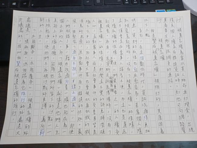 名師課輔網 國文作文批改參考1